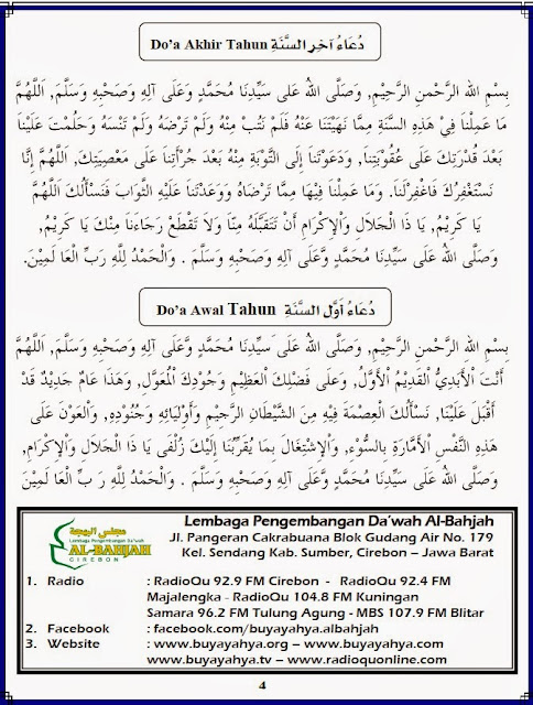 mamaimingsks iming: Buya yahya(Wirdul Fatih + Do'a Akhir & Awal Tahun) Majelis Al-Bahjah