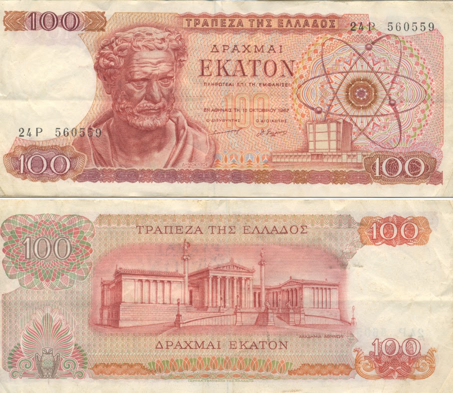 Δραχμή: 100 ΔΡΑΧΜΑΙ ΕΚΑΤΟΝ
