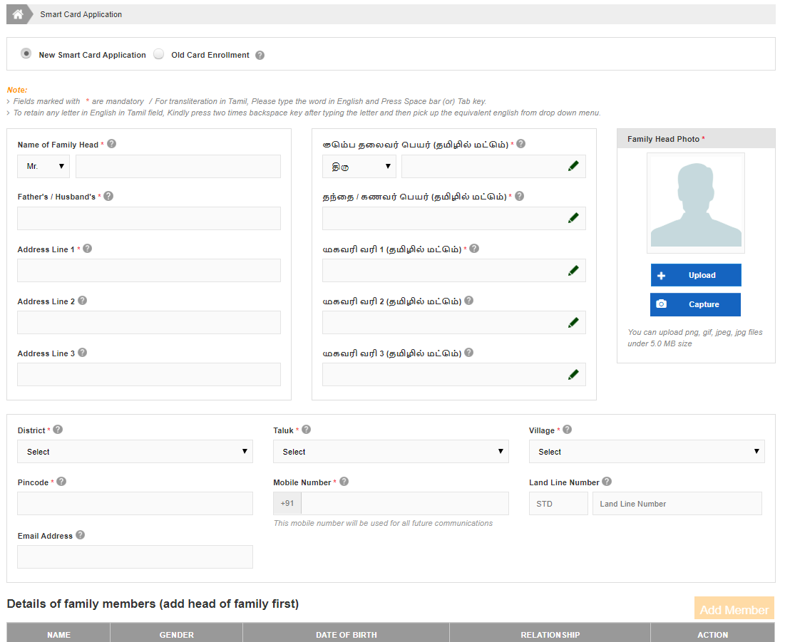 Tamil Nadu Smart Ration Card 2024 Apply Online Form / Application ...