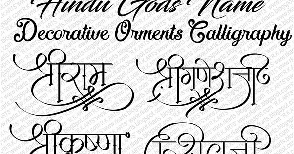 Hindu God Name Calligraphy with Decorative Ornaments Vector formats ...