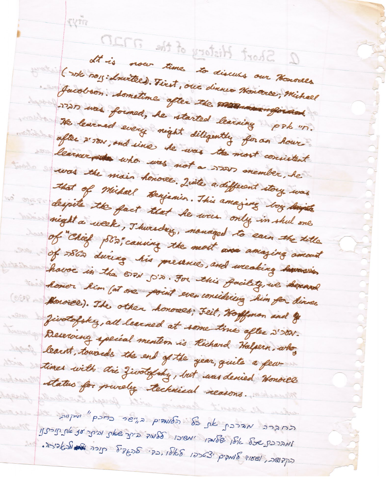 YGB - יג"ב: Important Historical Documents from West Hempstead 1978