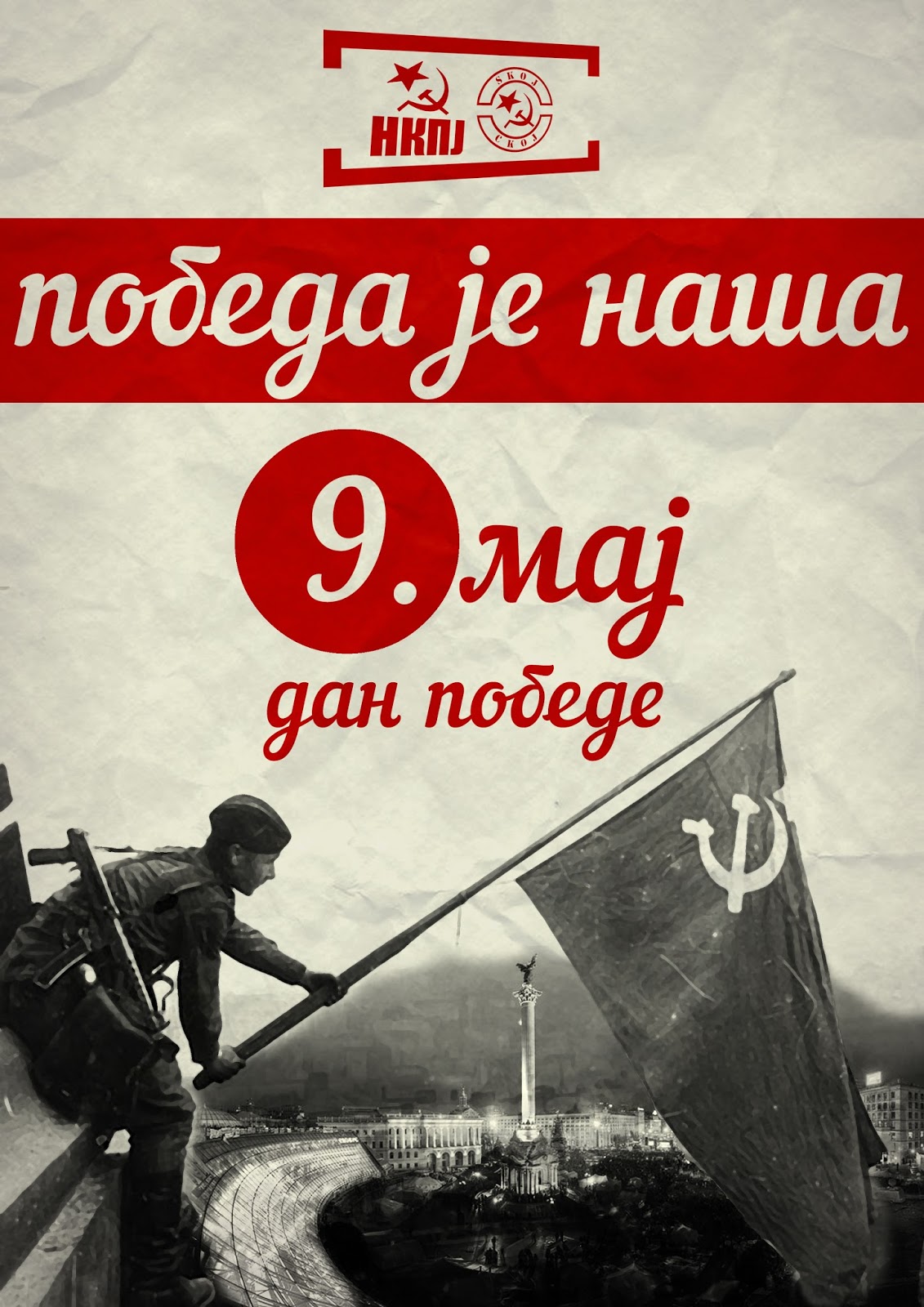 Titova Jugoslavija: Praznici u SFRJ FOTO