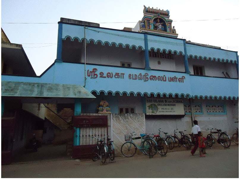 SRI ULAGA HIGHER SECONDARY SCHOOL | online kadayanallur