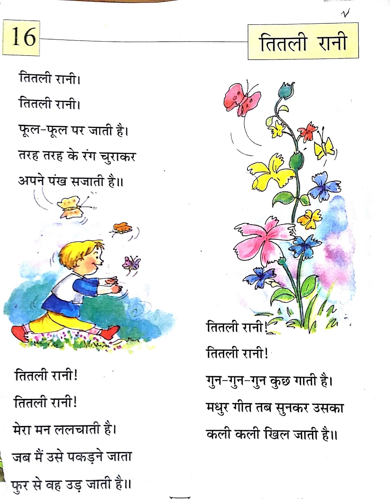 Hindi Ka Ras Lo: Collection of poems for class 2
