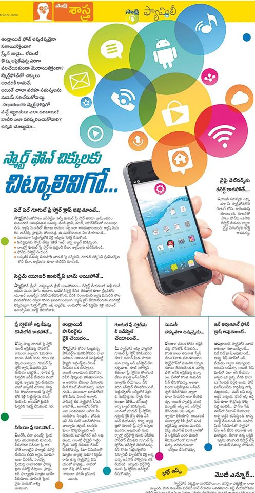 TELUGU WEB WORLD SMARTPHONE TIPS AND TRICKS SMARTPHONE TECH PROBLEMS telugu-web-world-smartphone-tips-and-tricks-smartphone-tech-problems