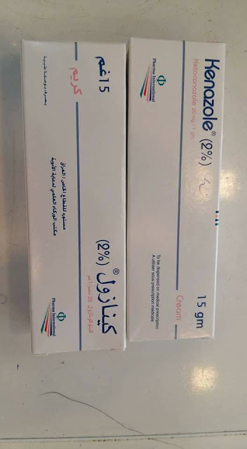 كينازول ( كريم ) Kenazole ( cream)