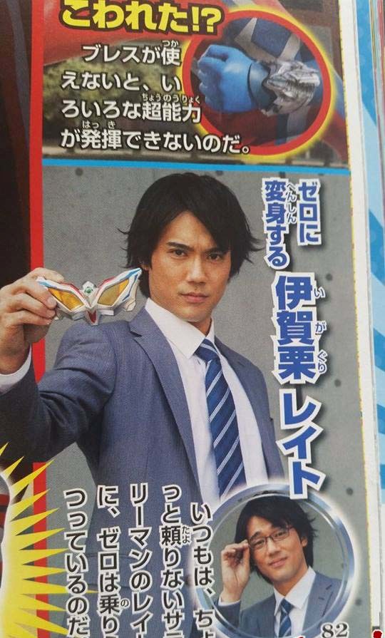 Ultraman Geed - Terebi-Kun July 2017 Scans ~ AiNimeWorld