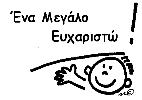 Νηπιαγωγός απο τα Πέντε: ΧΡΟΝΙΑ ΠΟΛΛΑ ΜΠΛΟΓΚΑΚΙ ΜΟΥ!!!