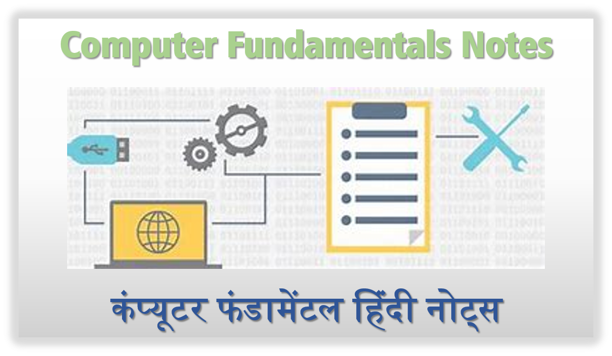 Computer fundamentals notes pdf in hindi - compwolf Computer fundamentals notes pdf in hindi - compwolf