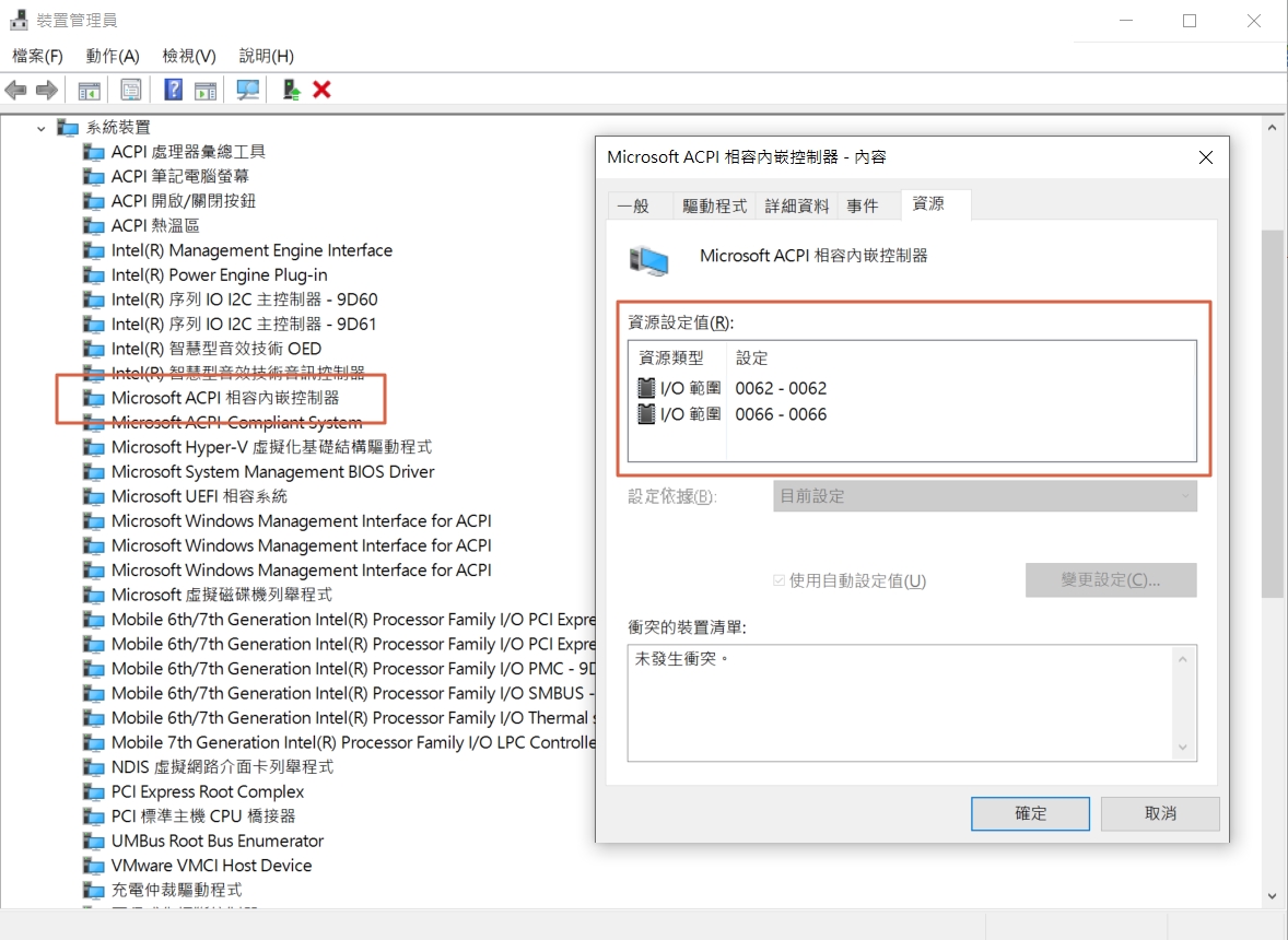 Notebook Embedded Controller 簡介