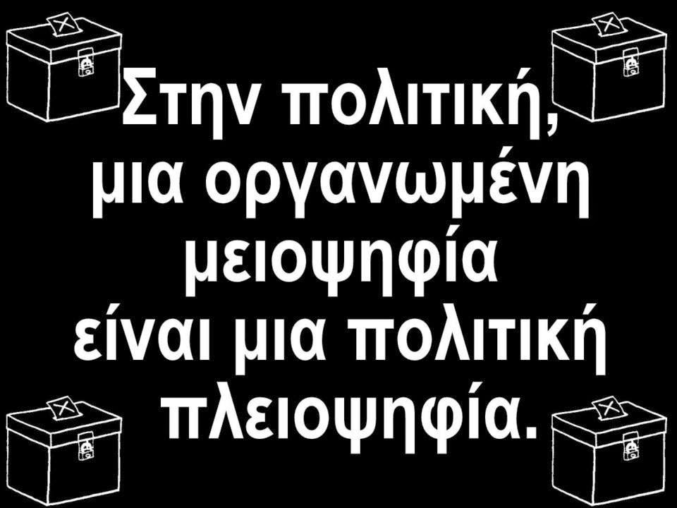 ARE YOU READY ?... - by Phoenix - ΑΝΑΤΡΟΠΗ ΤΩΡΑ
