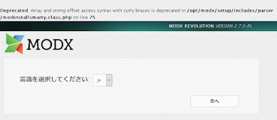 serverあれこれ: Ubuntu 20.04にMODX Evolutionをインストールする