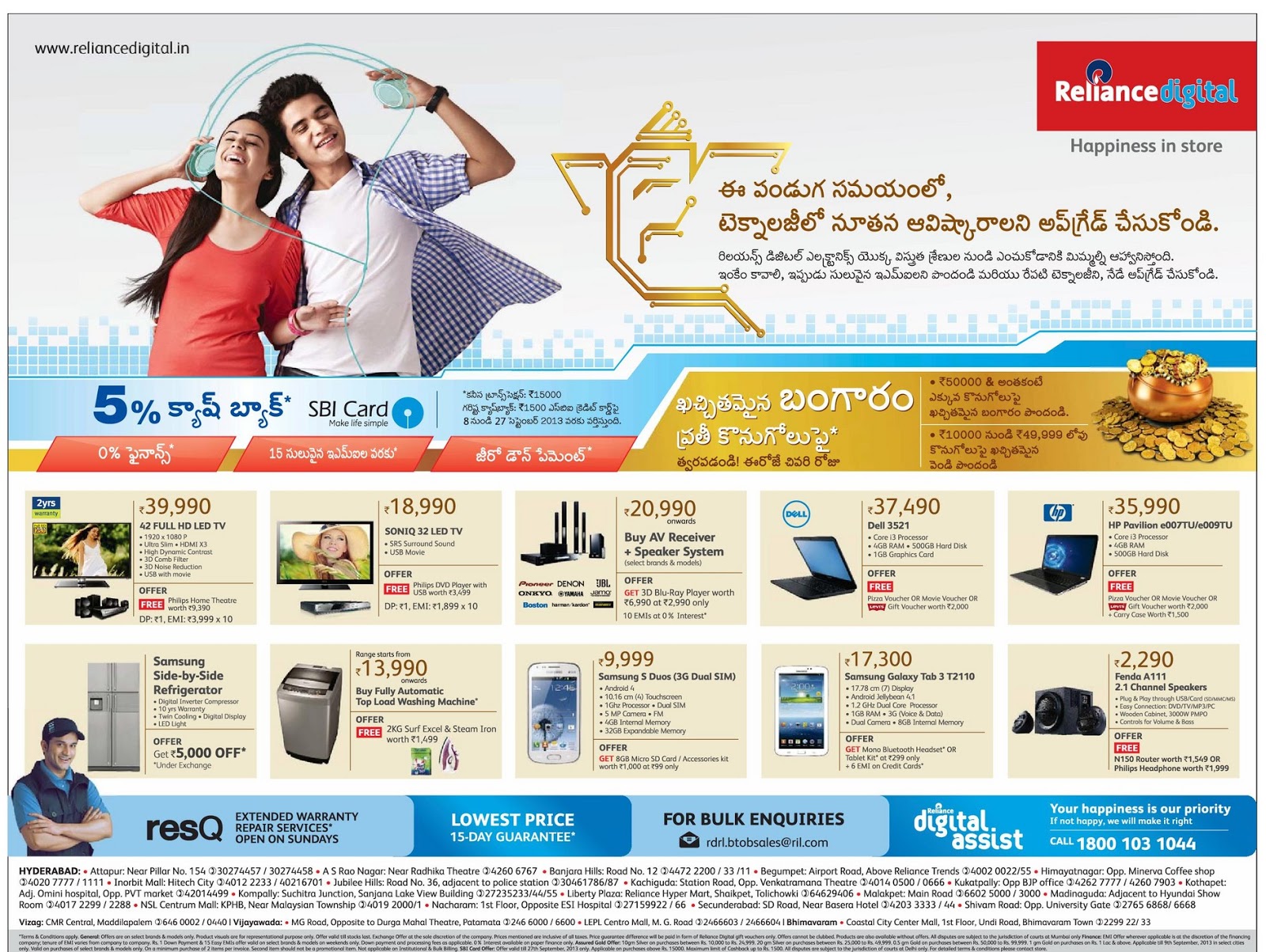 Flatoff.in - Offers & Discounts in Hyderabad: Reliance digital presents ...