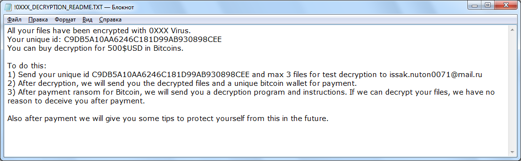 Шифровальщики-вымогатели The Digest "Crypto-Ransomware": 0XXX
