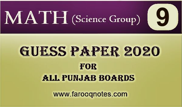 9th Class Math Guess Paper 2020 9th-class-math-guess-paper-2020