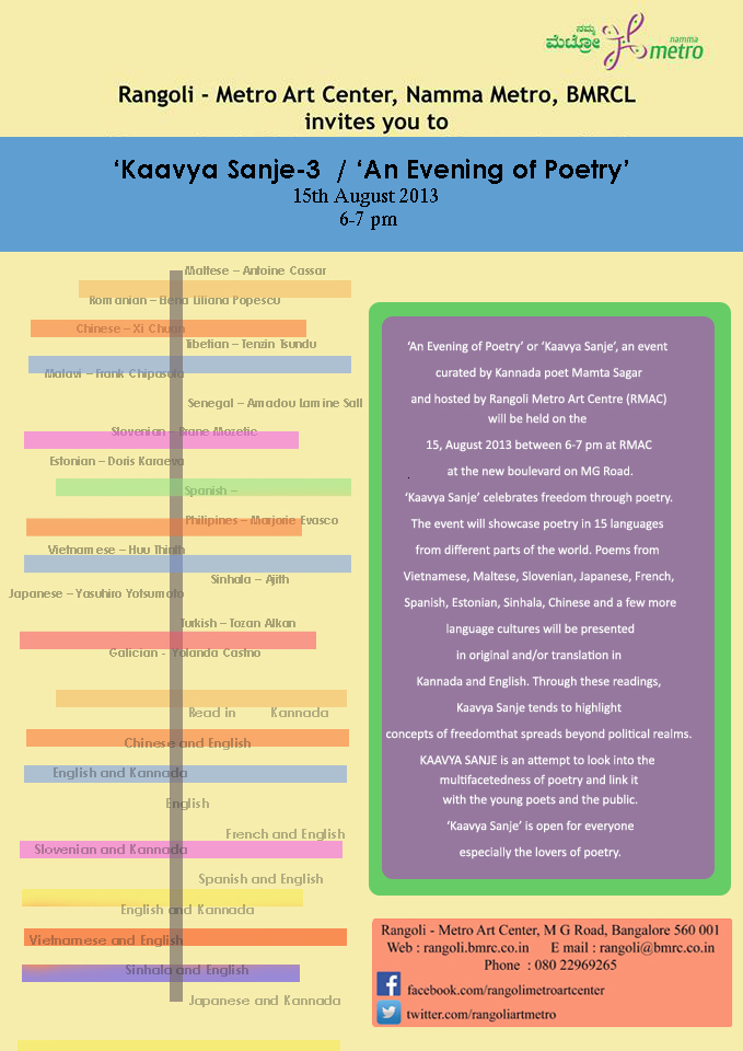 Naada Geethe In English - More importantly the song starts with 'jaya ...