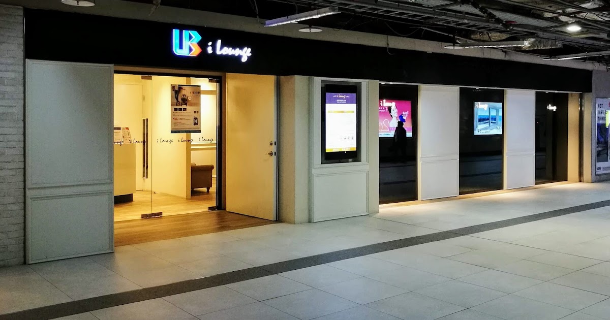 【貴賓室】台北車站〈微風iLounge〉(聯邦銀行卡友專用)--小沒關係，夠用就好