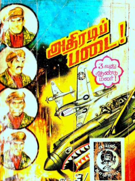 Dot Comics - Tamil Comics PDF