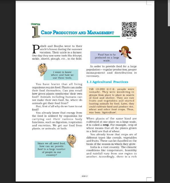 Science text book ncert 1 lesson | Amit Pandey