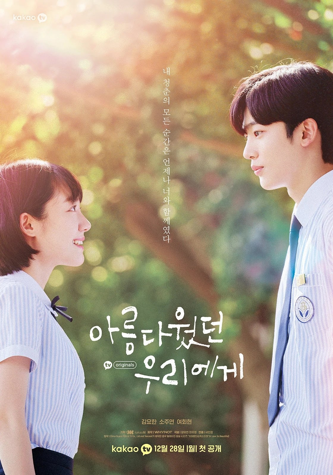 Un Amor Tan Hermoso A Love So Beautiful Doramas Estreno En Netflix 2021 Veo Dramas Asiáticos