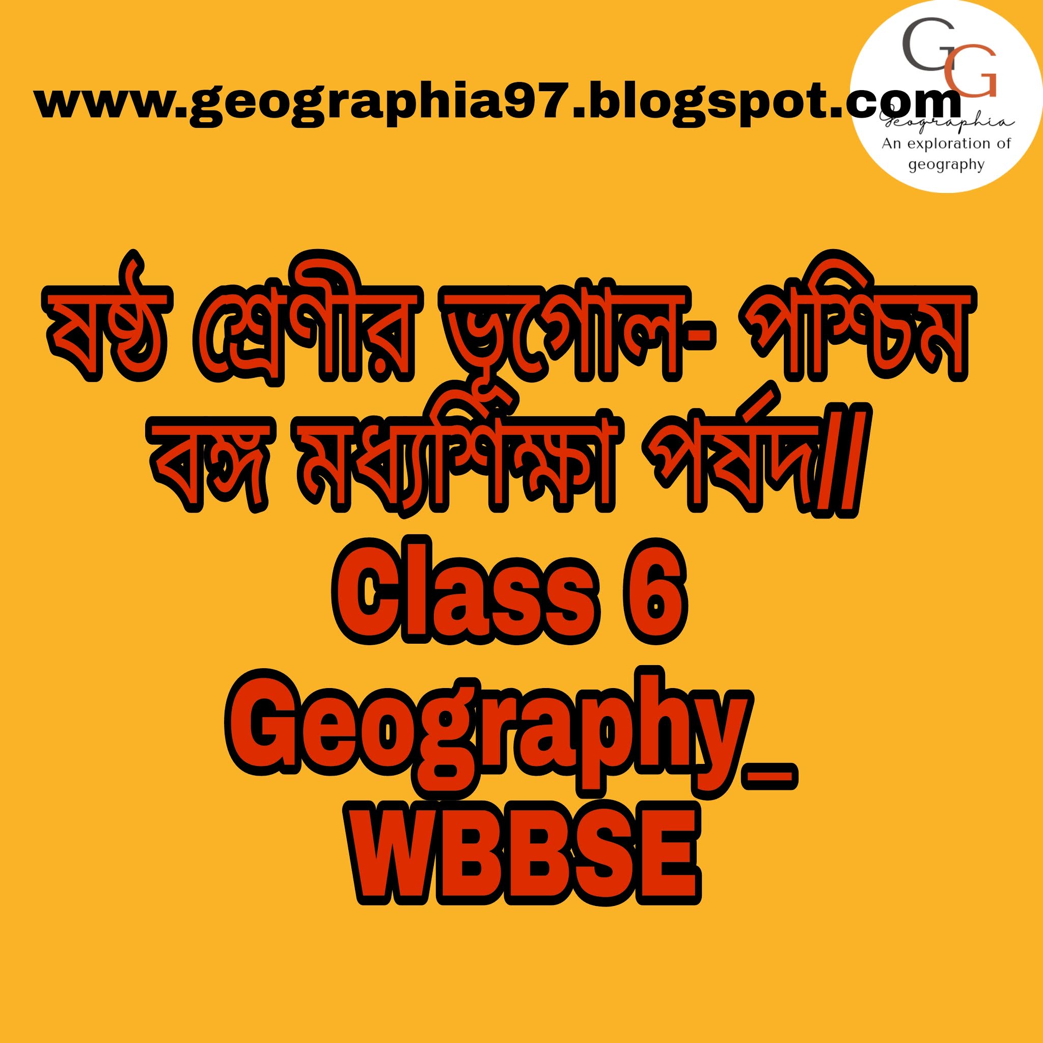Class 6 Geography WBBSE class-6-geography-wbbse