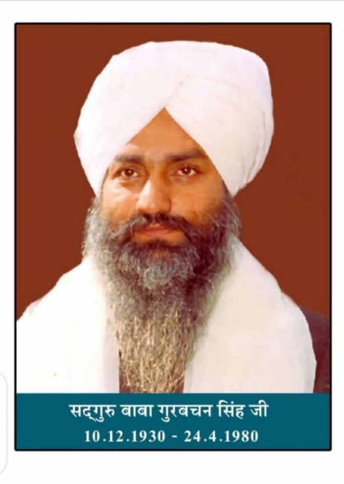Rajan Sachdeva's Diary: Remembering Satguru Baba Gurbachan Singh ji