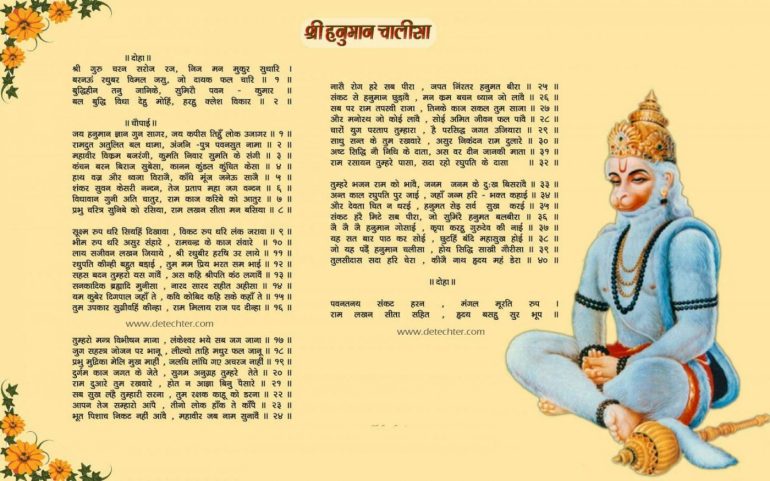 HANUMAN CHALISA Story And Facts hanuman-chalisa-story-and-facts
