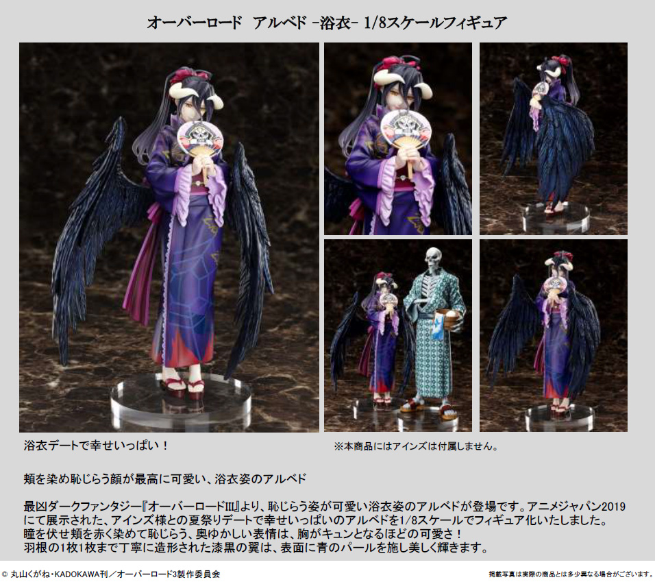REV 1 8 Albedo Yukata 1 8 Scale Figure rev-1-8-albedo-yukata-1-8-scale-figure