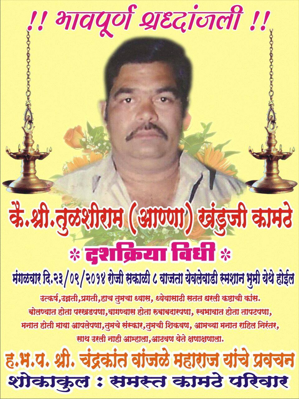 Wedding And Jewellery Dashkriya Vidhi Invitation In Marathi Wedding And Jewellery Dashkriya Vidhi Invitation In Marathi