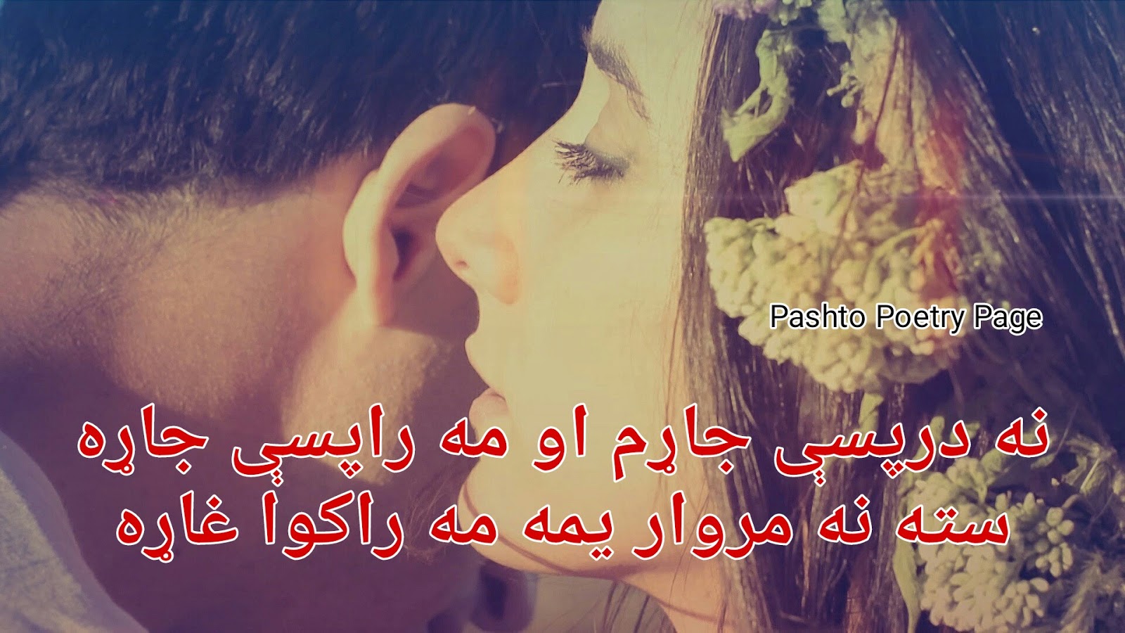 Pashto Sad Poetry for Love 2 lines Shayari Images Pic Sms