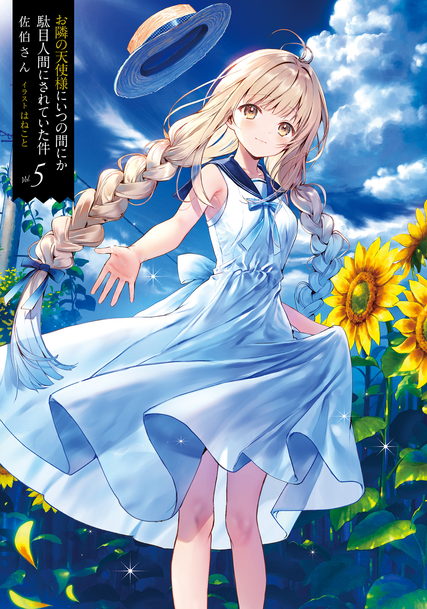 Otonari no Tenshi-sama Vol.5 Ilustrasi