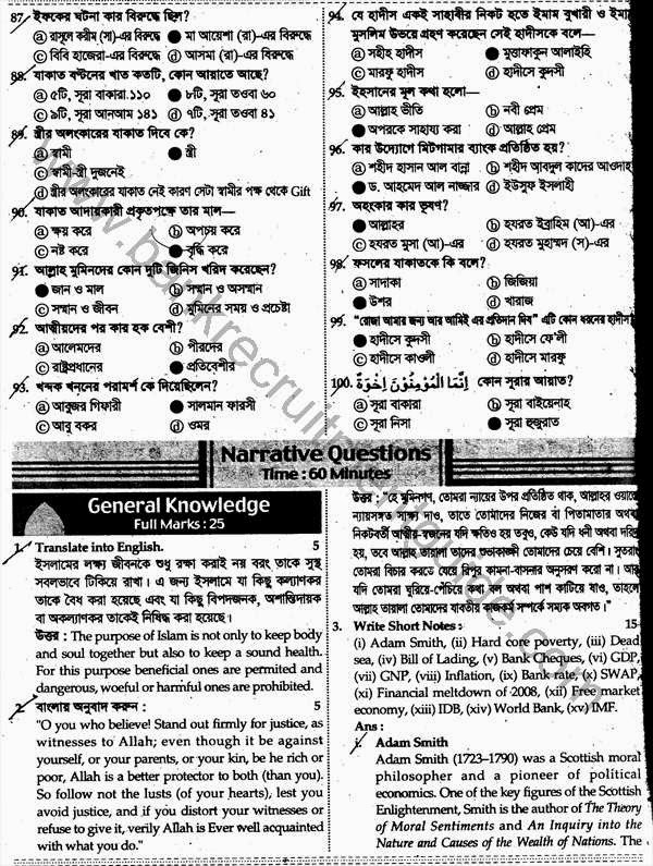 Islami Bank Bangladesh Limited Probationary Officer Recruitment Test ...