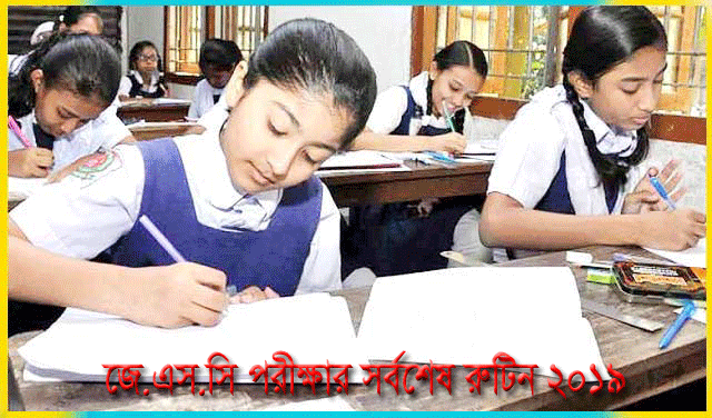 JSC Routine 2019- জে.এস.সি এর সর্বশেষ রুটিন 2019 প্রকাশ - Latest JSC ...
