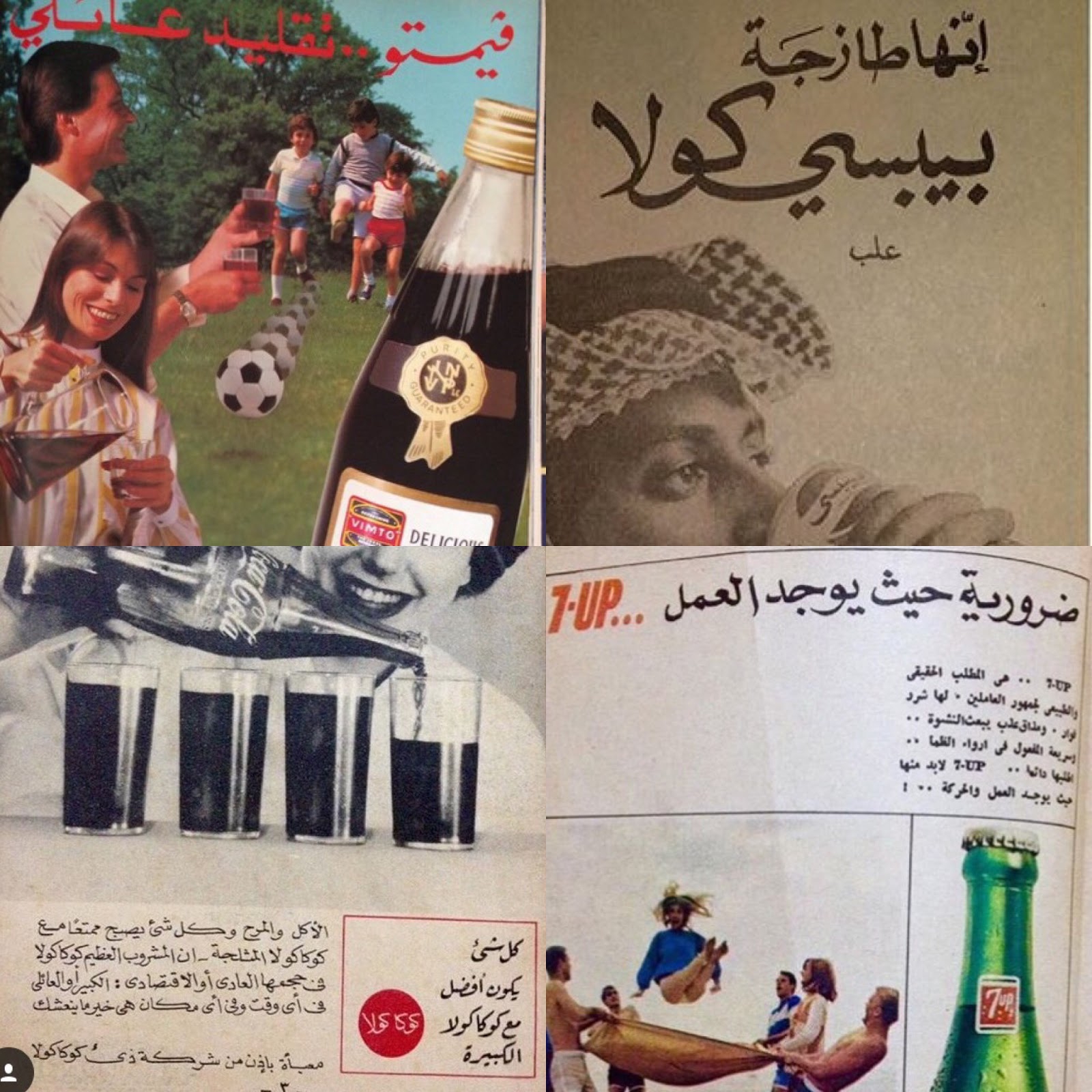Arabic vintage ads (Old Magazines Ads edition) | Tarek Chemaly