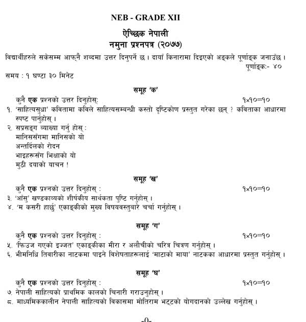 NEB Grade 12 Optional Nepali Model Questions