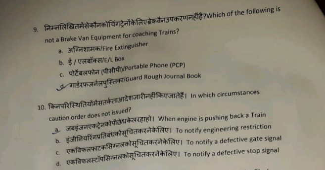 INDIAN RAILWAY QUESTION BANK: Indian Railway - Pro SM Exam Paper
