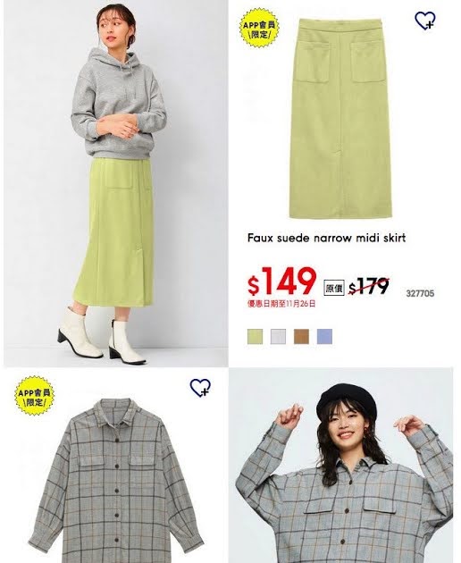 GU：Weekly Best Price（至26/11） ( Jetso Club 著數俱樂部 )