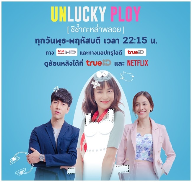 Drama Thailand | Unlucky Ploy (2020)