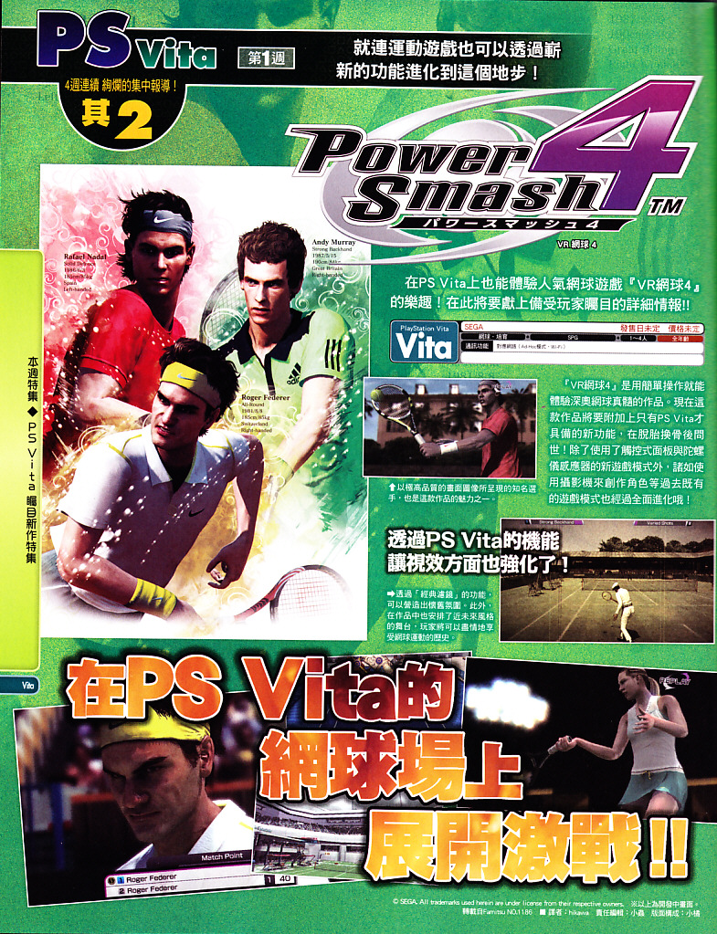 Videogames Universe: PS Vita: nuovi scan dal Giappone