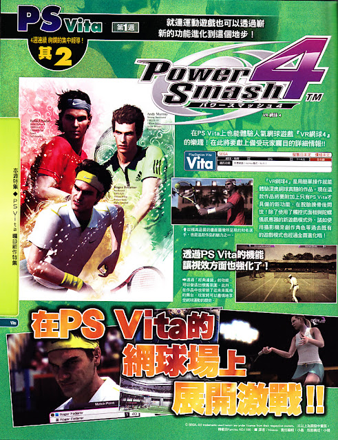 Videogames Universe: PS Vita: nuovi scan dal Giappone