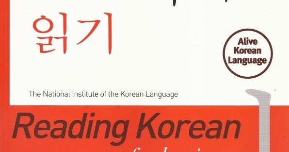 Alive Korean: Reading Korean for Beginners PDF - yonsei textbook
