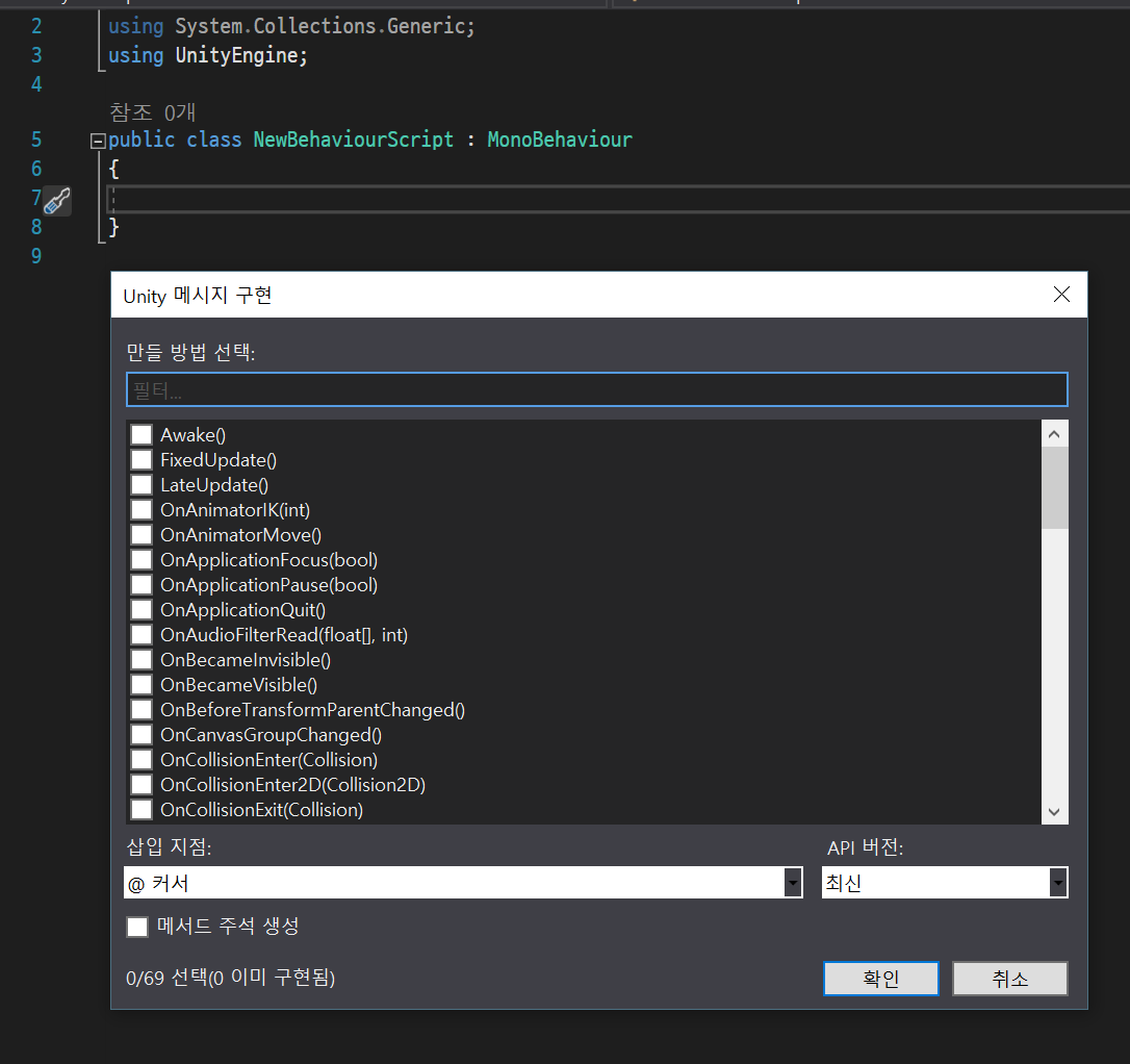 Hanmin의 세상사는 이야기 Unity Tip Monobehaviour 스크립트 마법사를 사용한 Unity 메서드 구현 4267