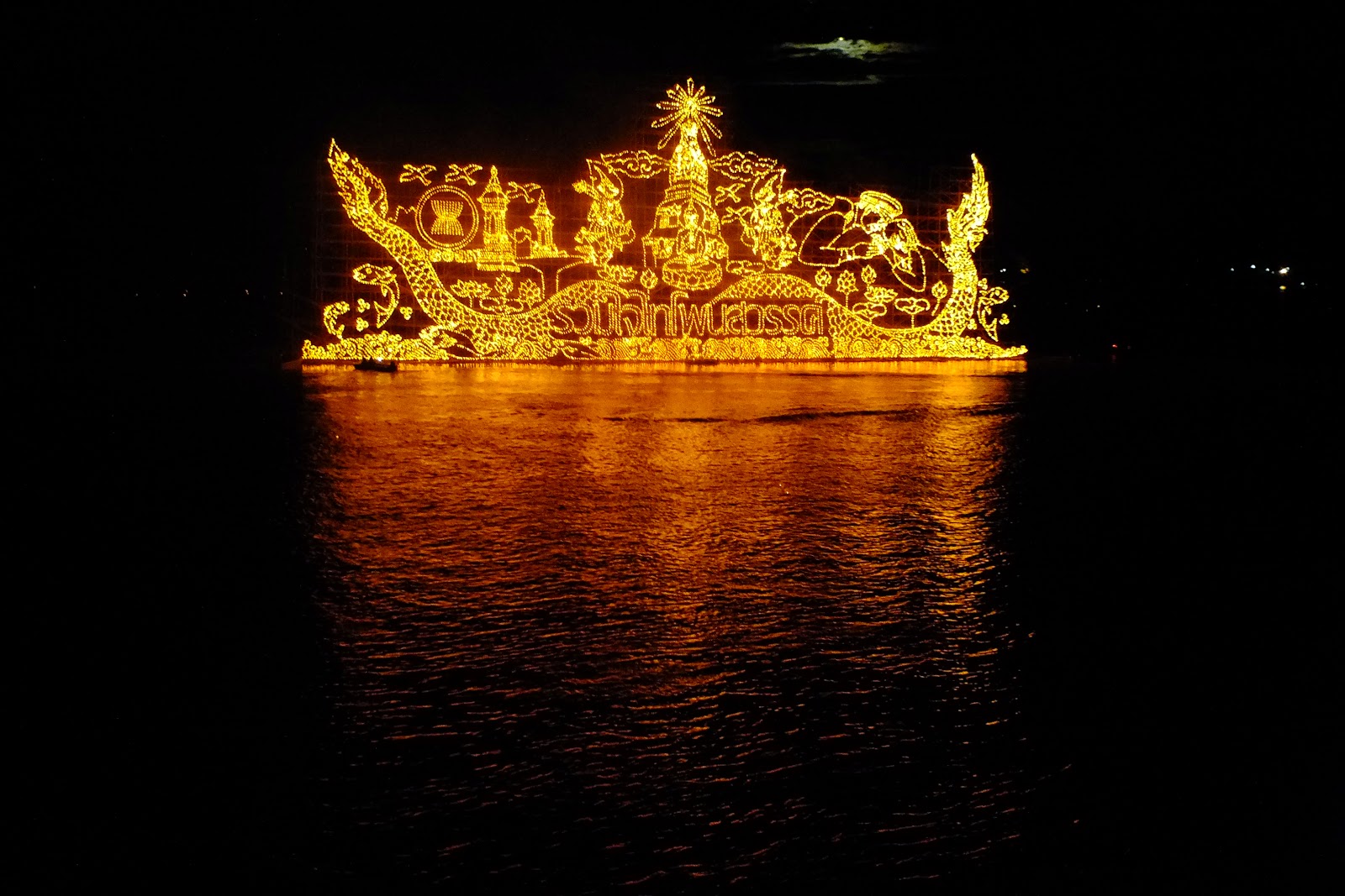 ในนครพนม nai-nakhonphanom