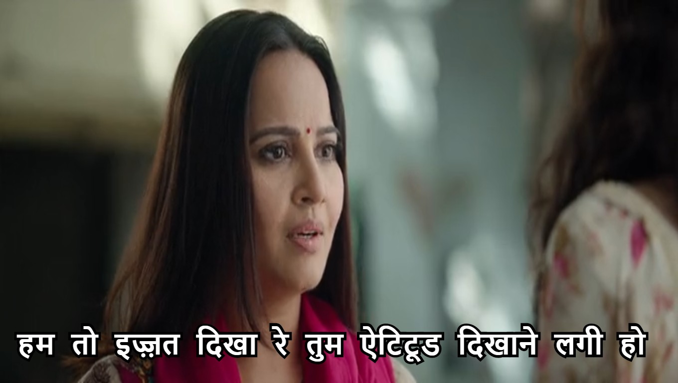 Memes templates from the movie Ludo ~ MemesGhar