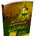 Masnoon Asool e Tijarat Islamic Book - Free Online Library