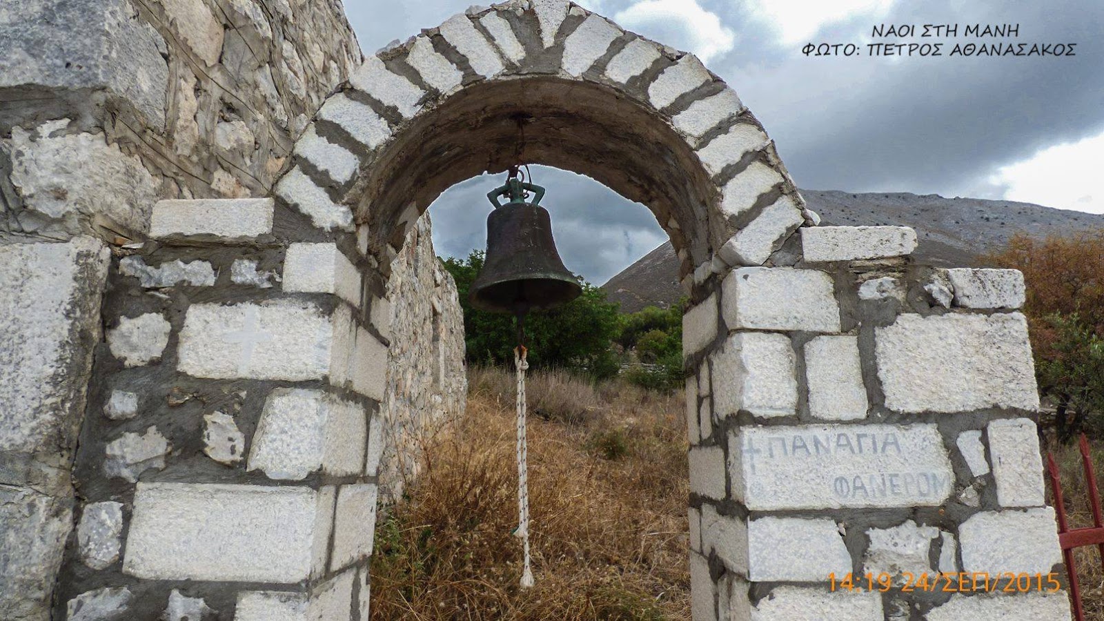 ΝΑΟΙ ΣΤΗ ΜΑΝΗ: ΚΟΙΤΑ, ΑΗ ΣΟΥΦΗΣ, ΠΑΝΑΓΙΑ