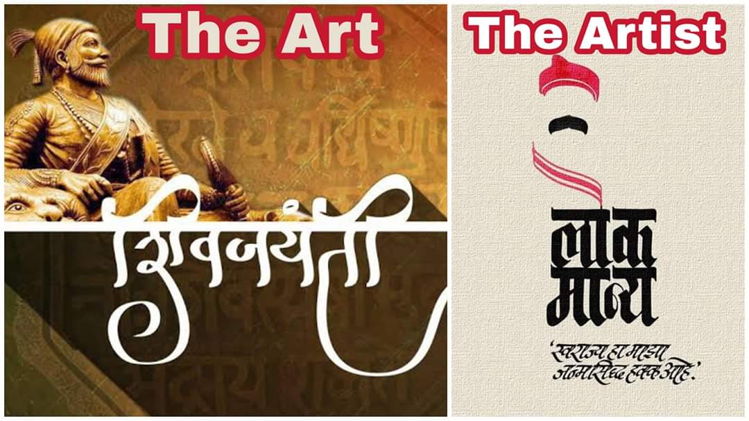 Parth bawaskar: शिवजन्मोत्सवाचा "खरा" इतिहास..!