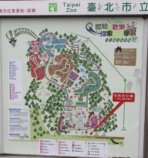 爱芬享: [台湾] 台北市动物园 - Taipei Zoo