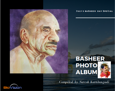 Vaikom Muhammad Basheer - Photo Album | ബഷീർ ഫോട്ടോ ആൽബം