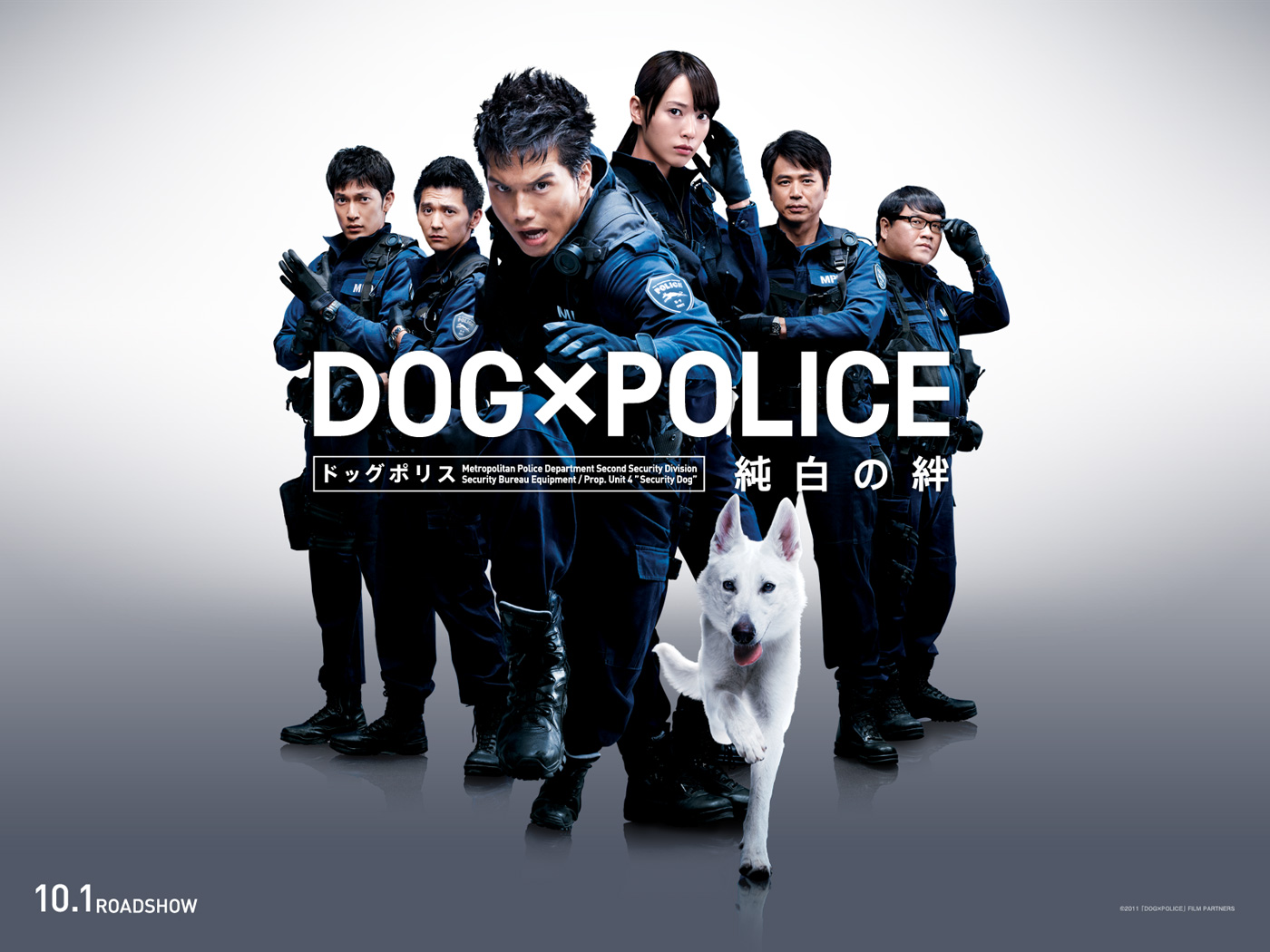 OishiiThoughts: DOG x Police Movie Review